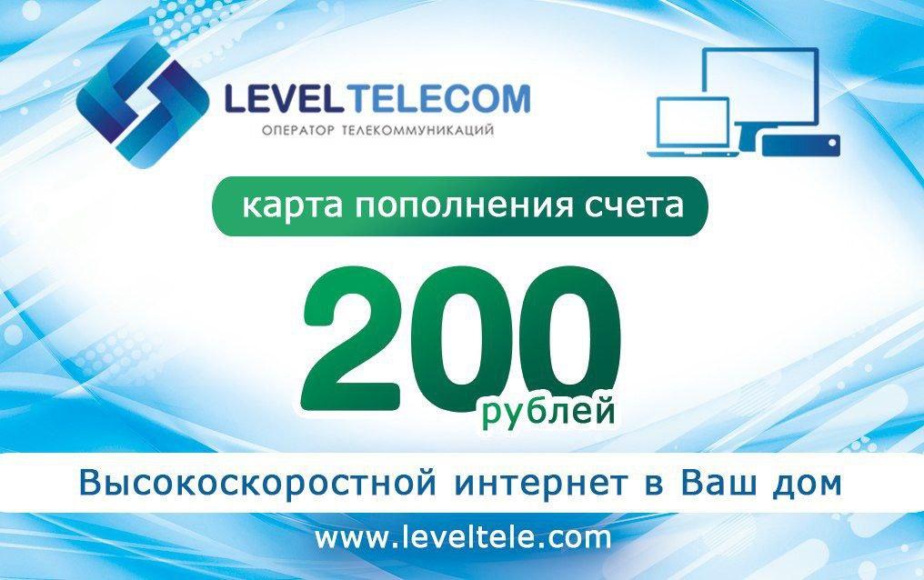 LevelTelecom Интернет, Телевидение, IPTV Главная - LevelTelecom ...